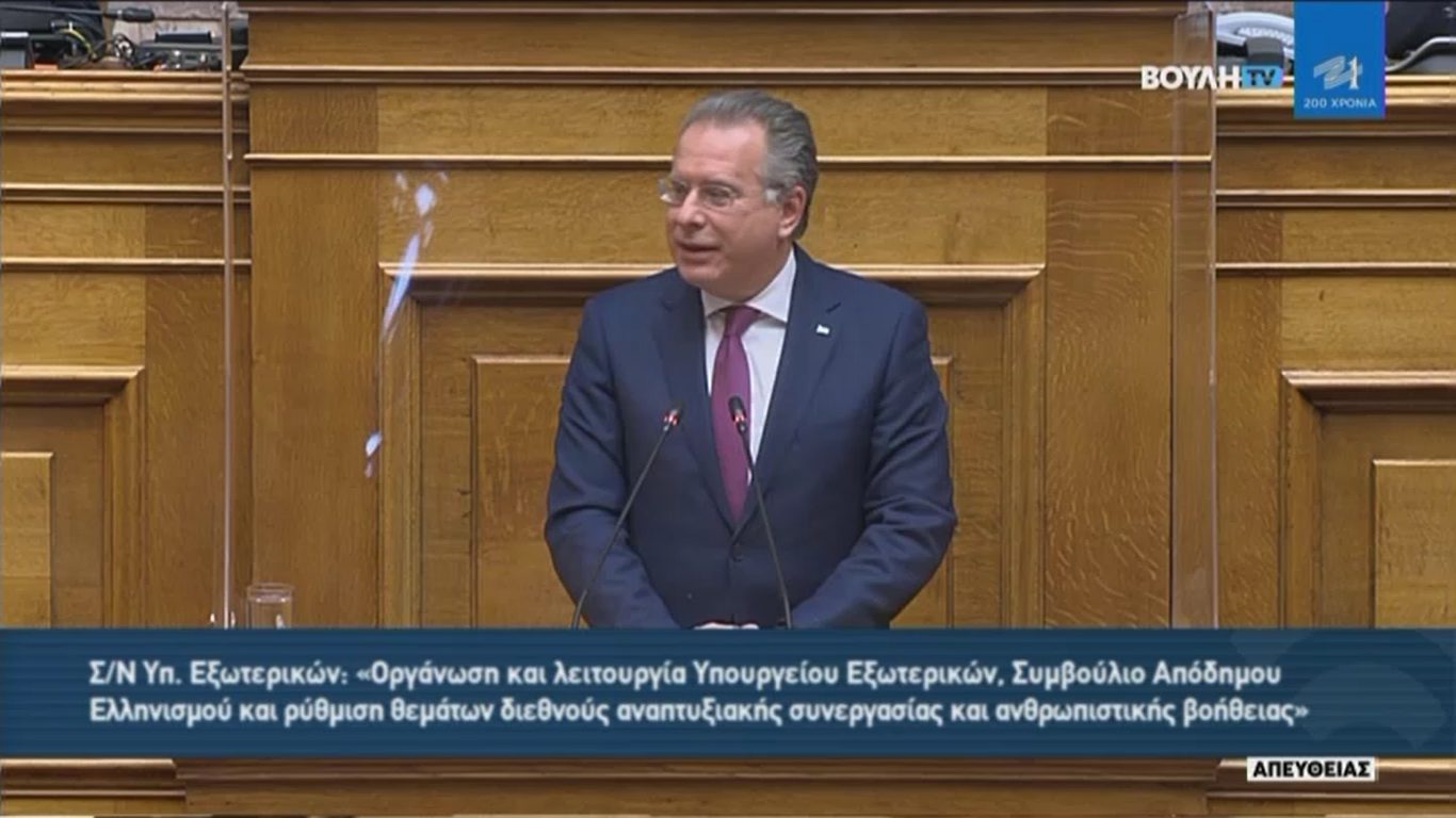 Ομιλία στη Βουλή: Σ/Ν Υπ. Εξωτερικών, οργάνωση και λειτουργία Υπ ...