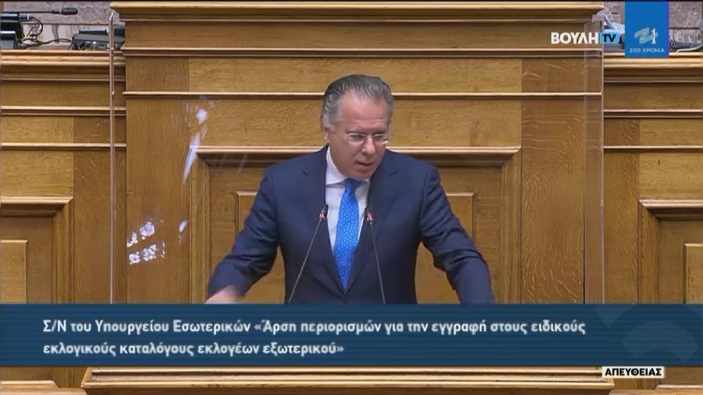 Εισήγηση νομοσχεδίου για Άρση περιορισμών για την εγγραφή στους ...