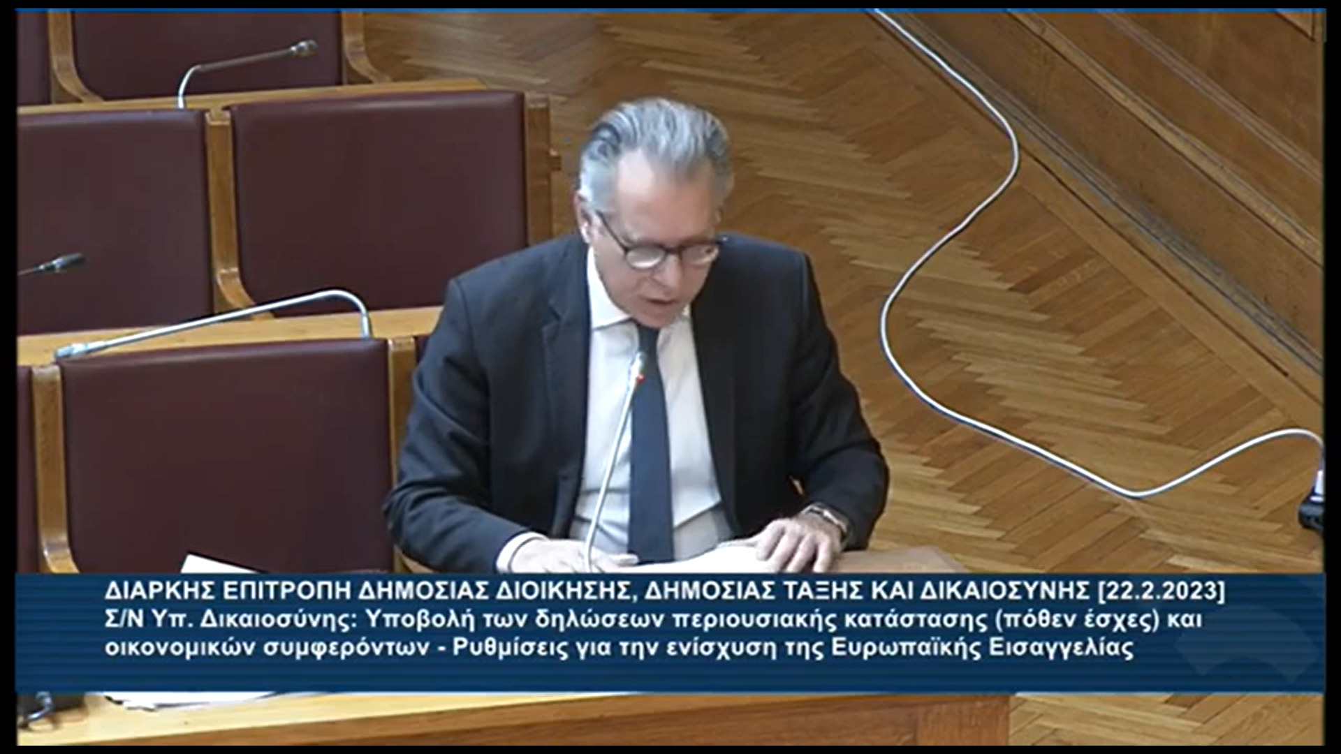 Εισηγητής στην Δ.Ε. Δημόσιας Διοίκησης, Δημόσιας Τάξης και Δικαιοσύνης ...